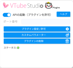 VTS Reactを使ってTwitchチャンネルポイントでLive2Dモデルにアクションをする方法