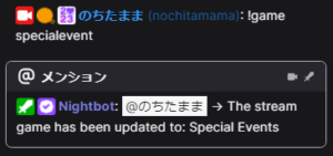 Nightbotのコマンドの使い方