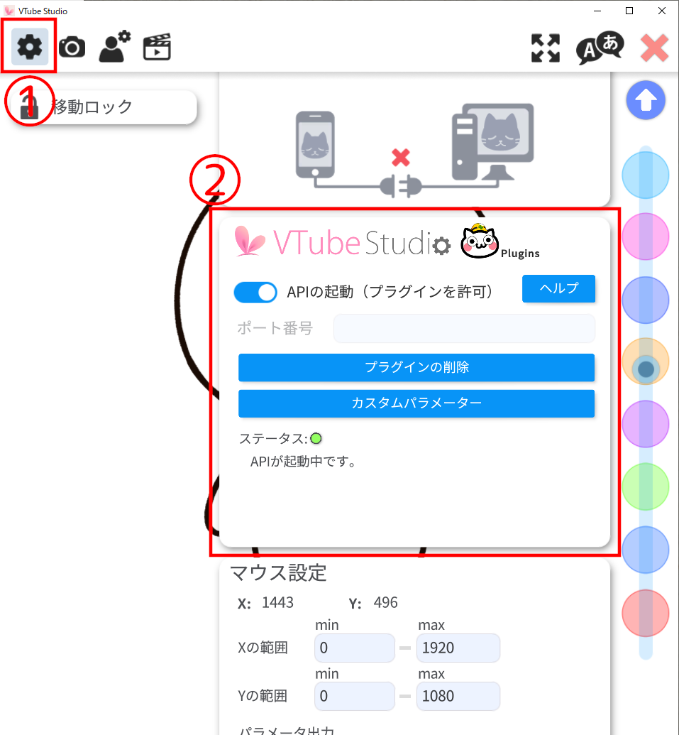iPhone/iPad+VBridger+VtubeStudioで滑らかな表情を手に入れる