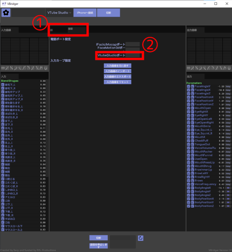 iPhone/iPad+VBridger+VtubeStudioで滑らかな表情を手に入れる