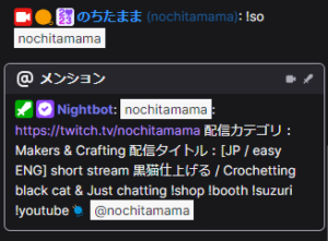 Nightbotでシャウトアウト(shout out)コマンドを設定する方法[Twitch]