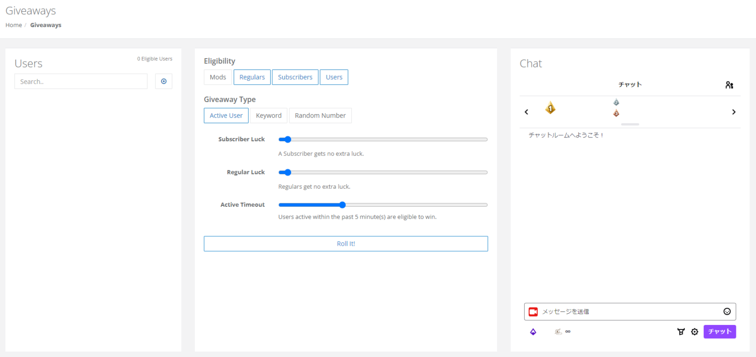 [Nightbot]Giveawayについて解説