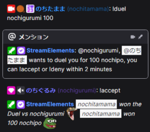 StreamElementsのModulesについて解説